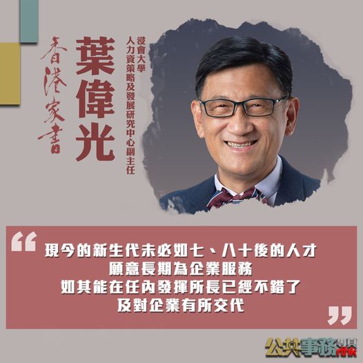2024 Radio TV Hong Kong "Letter to Hong Kong"-by Dr Felix Yip